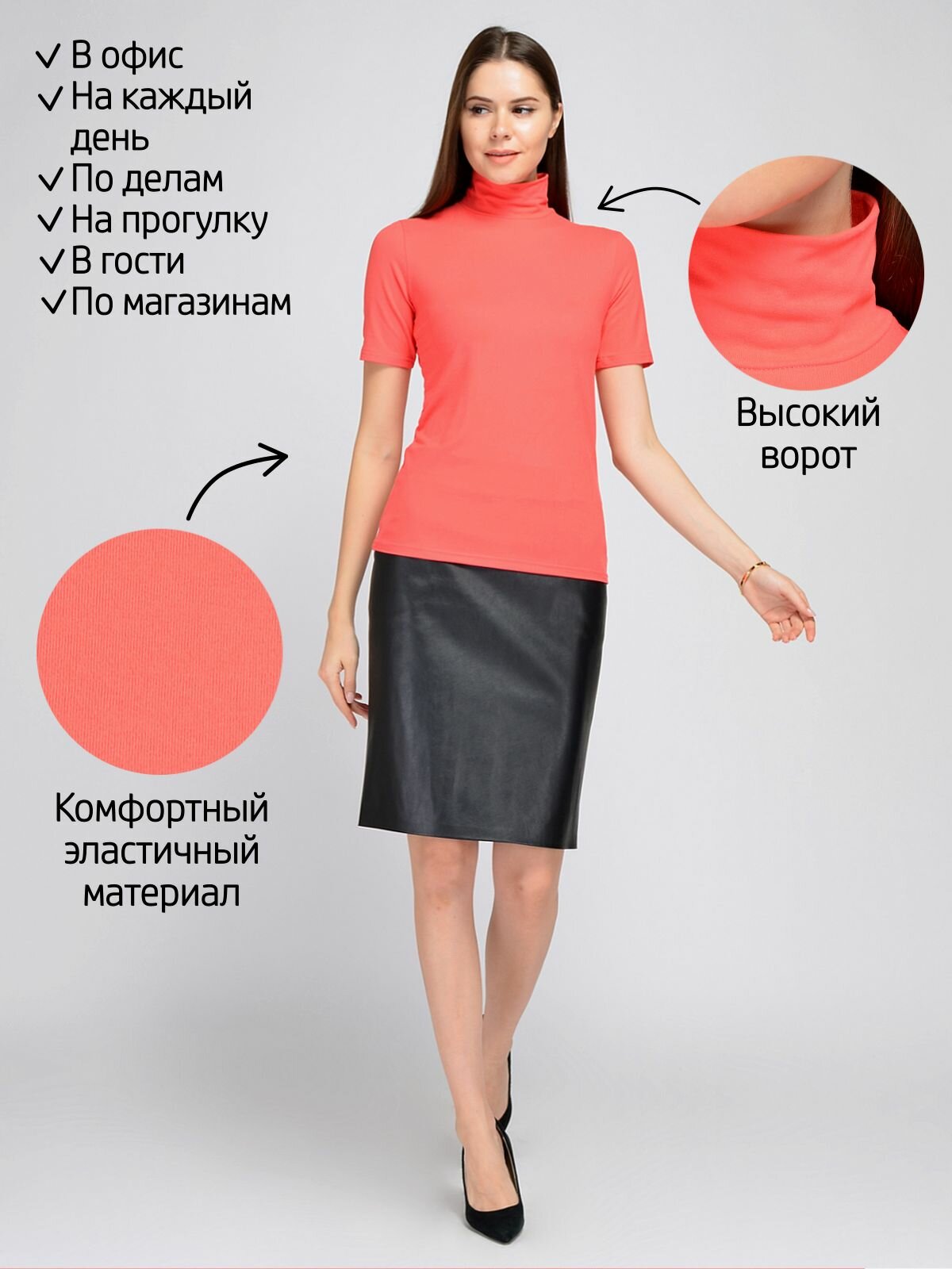 Блузка водолазка женская с коротким рукавом футболка с горлом теплая классическая офисная больших размеров