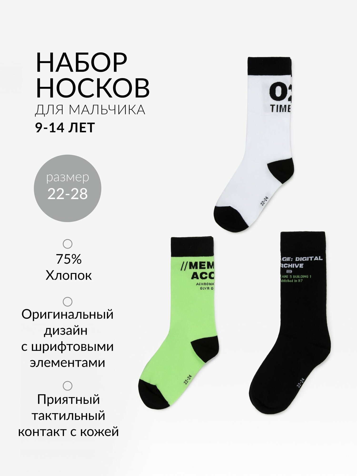 Носки Весна-лето 2026