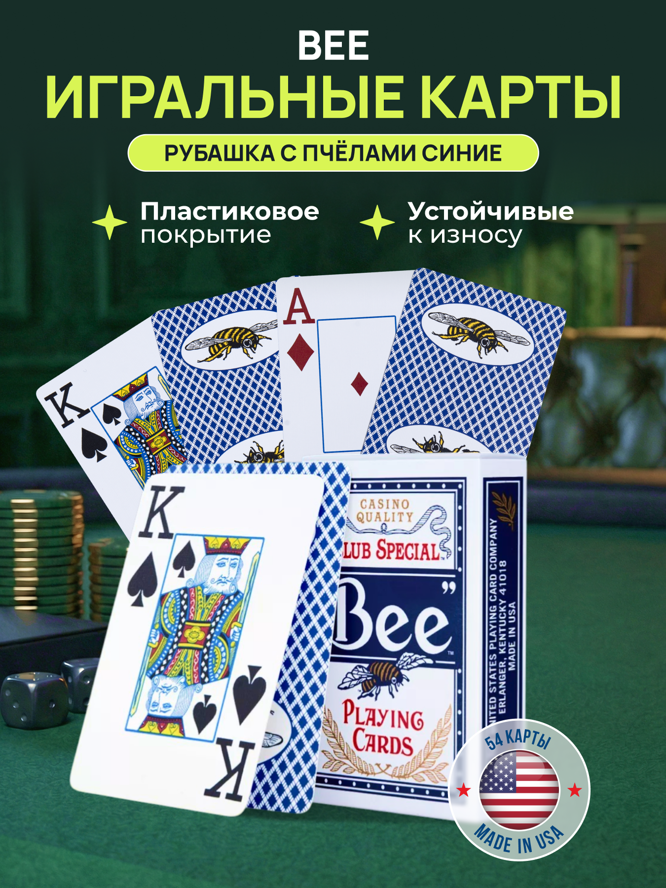 Игральные карты Bee (рубашка с пчёлами), синие