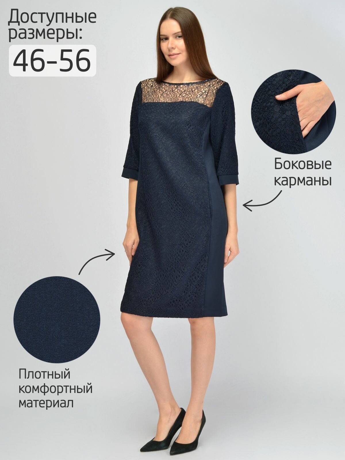 Платье Базовая коллекция