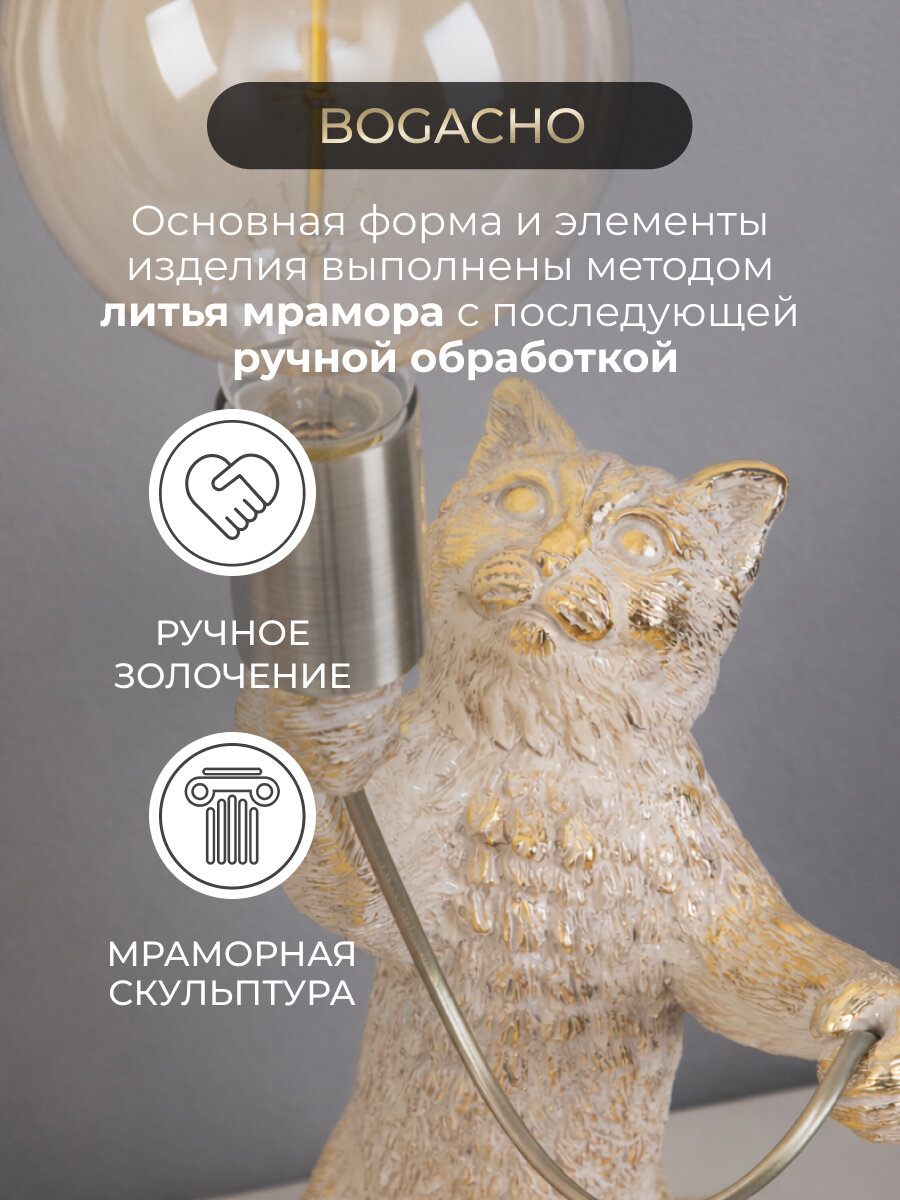 Настольный светильник Bogacho Кот Эдисон левый для рабочего стола, тумбы, туалетного столика в спальне и гостиной