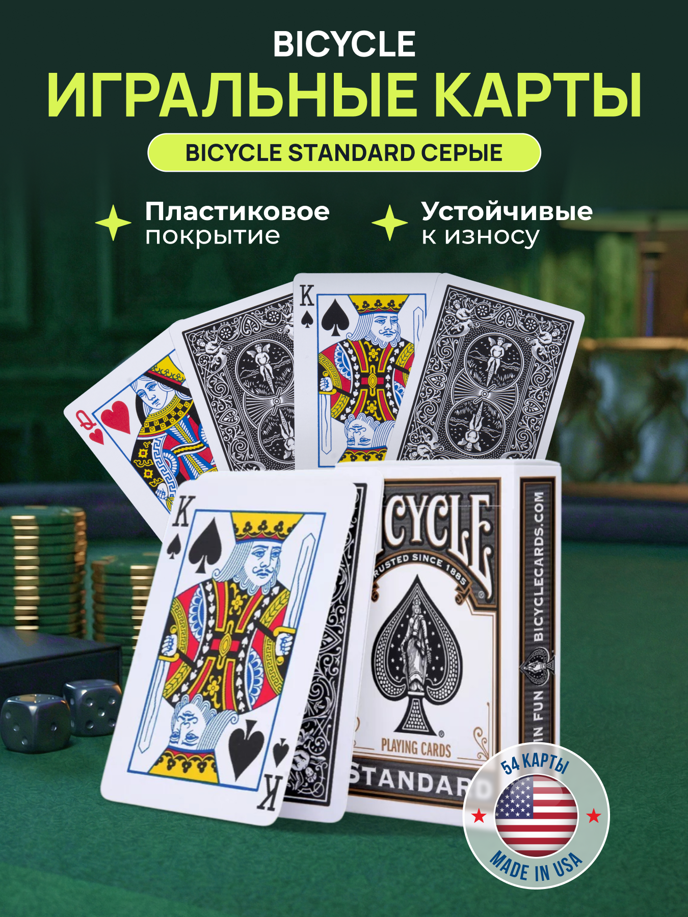 Игральные карты Bicycle Standard Gray, серые