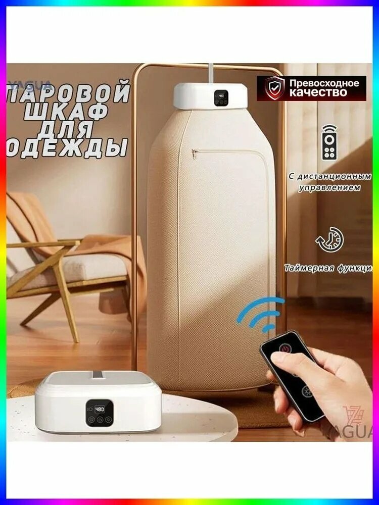 Надувная сушилка для одежды-компактная и энергоэффективная-Отпариватель для одежды