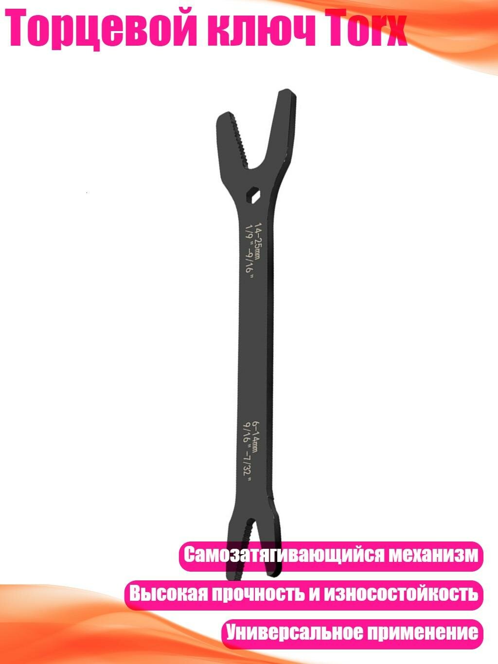 Торцевой ключ Torx, Y-образный черный