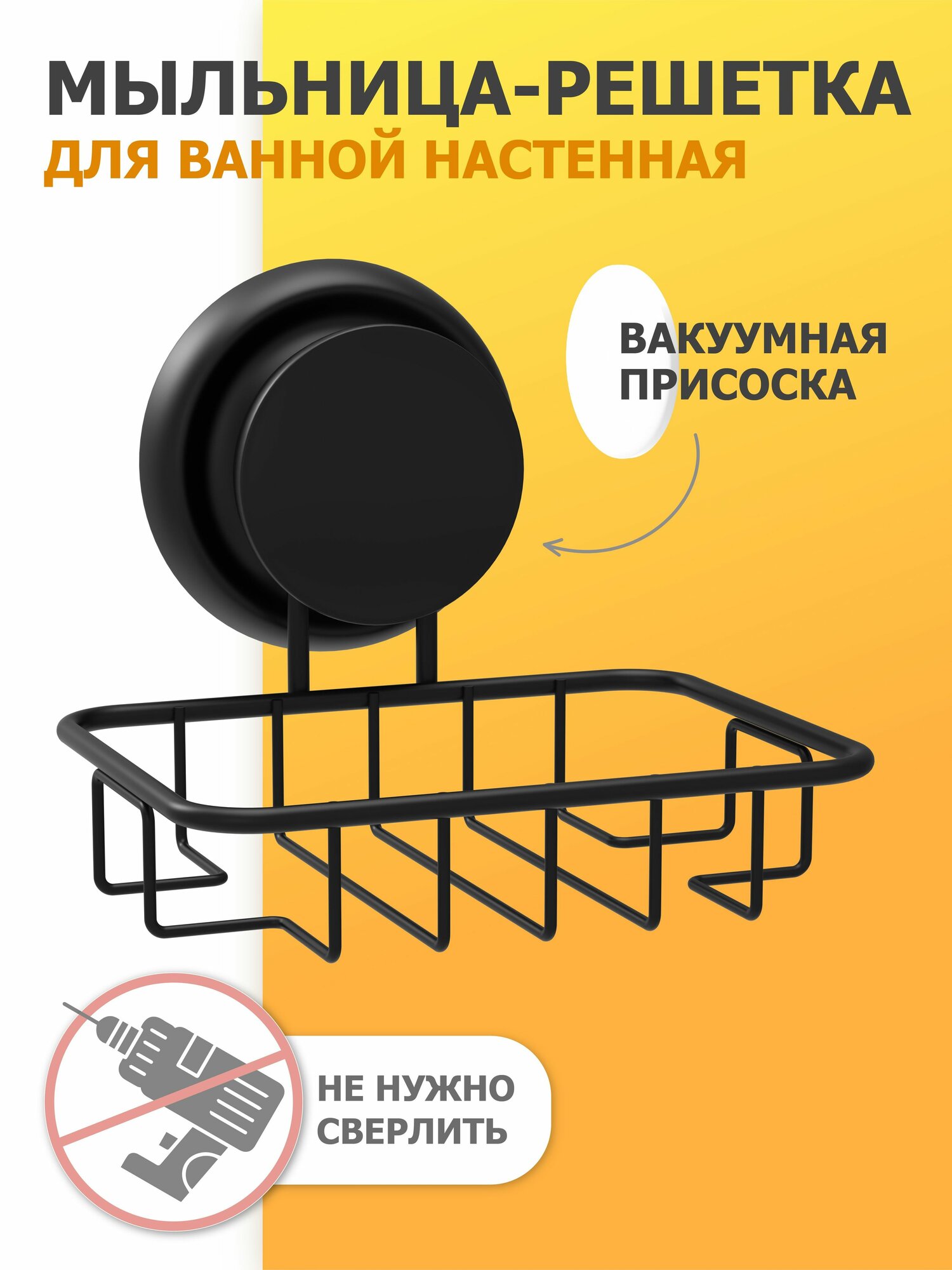 Мыльница для ванной настенная металлическая на присоске Fora GRAFIT