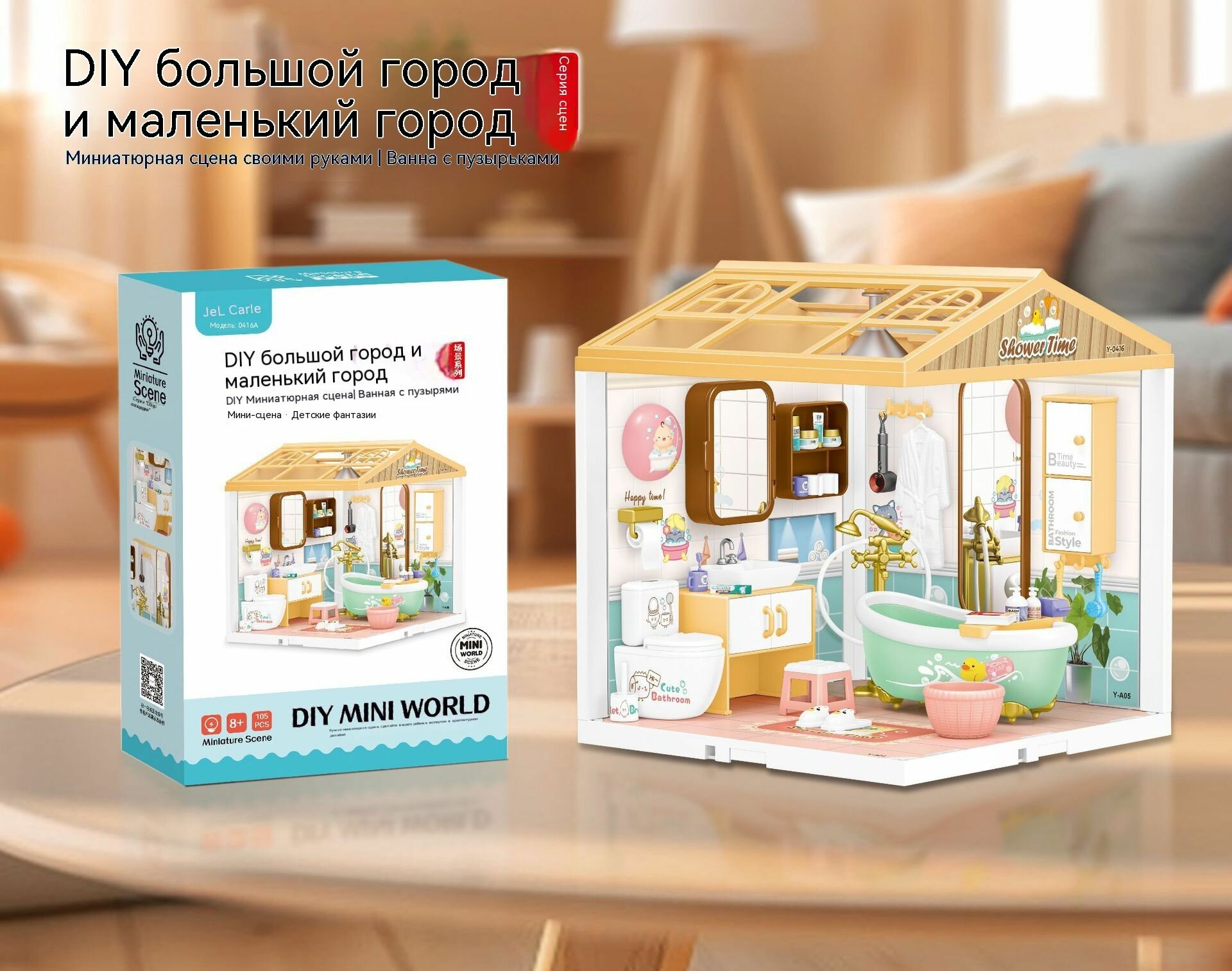 Деревянный конструктор Город и Домик с подсветкой DIY, развивающий набор для сборки, игрушка для моторики, творчества детей - подарок мальчику и девочке