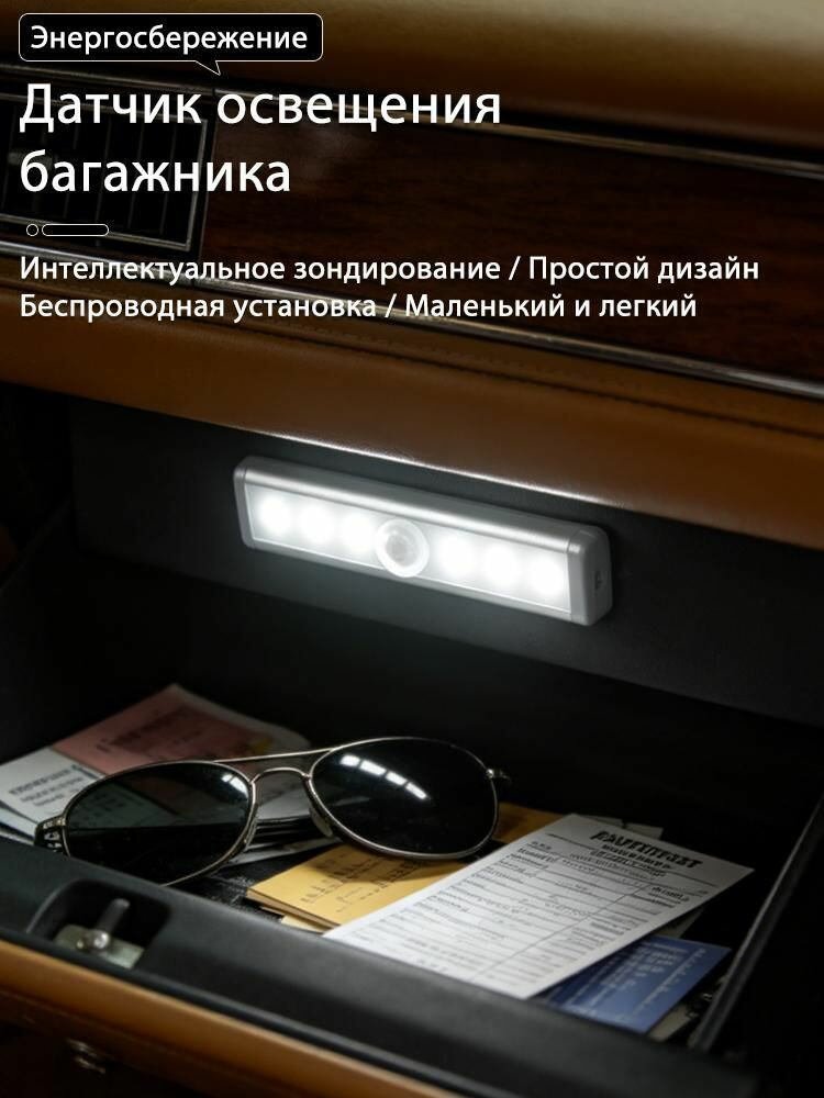 Светодиодная подсветка датчика человеческого тела подсветка датчика багажника автомобиля