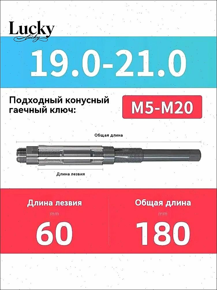 Развертка регулируемая 19 -21мм по металлу