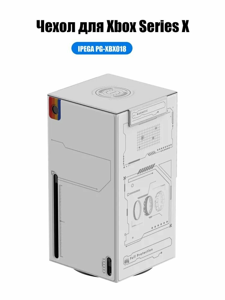 Чехол для Xbox Series X Starfield Limited Edition, магнитный чехол, простая установка, полная защита, белый