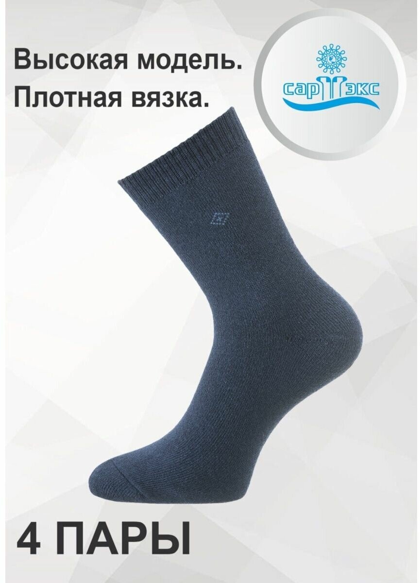 Носки термоноски тонкие, комплект