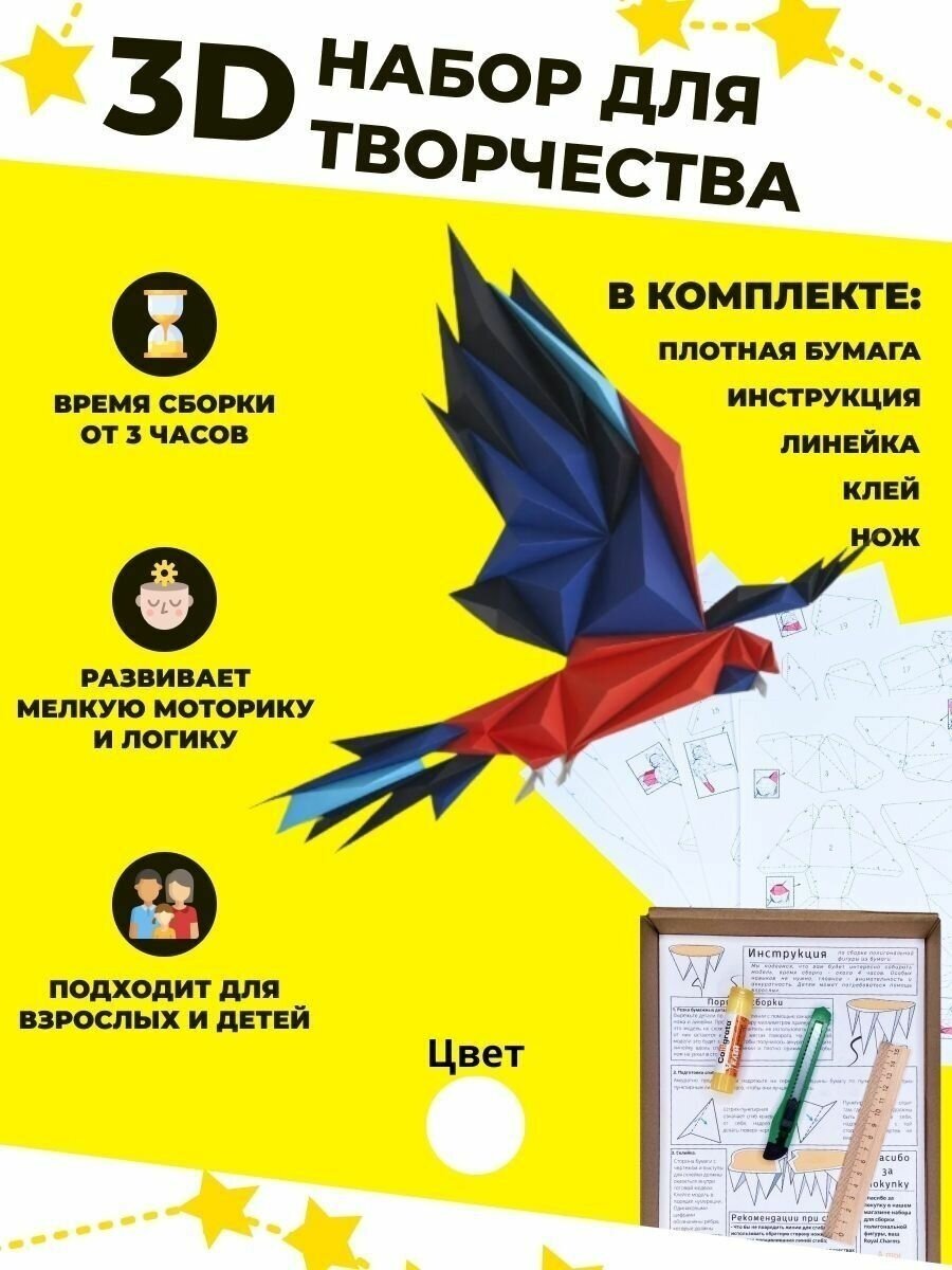 Подарочный набор 3d конструктор для творчества и рукоделия