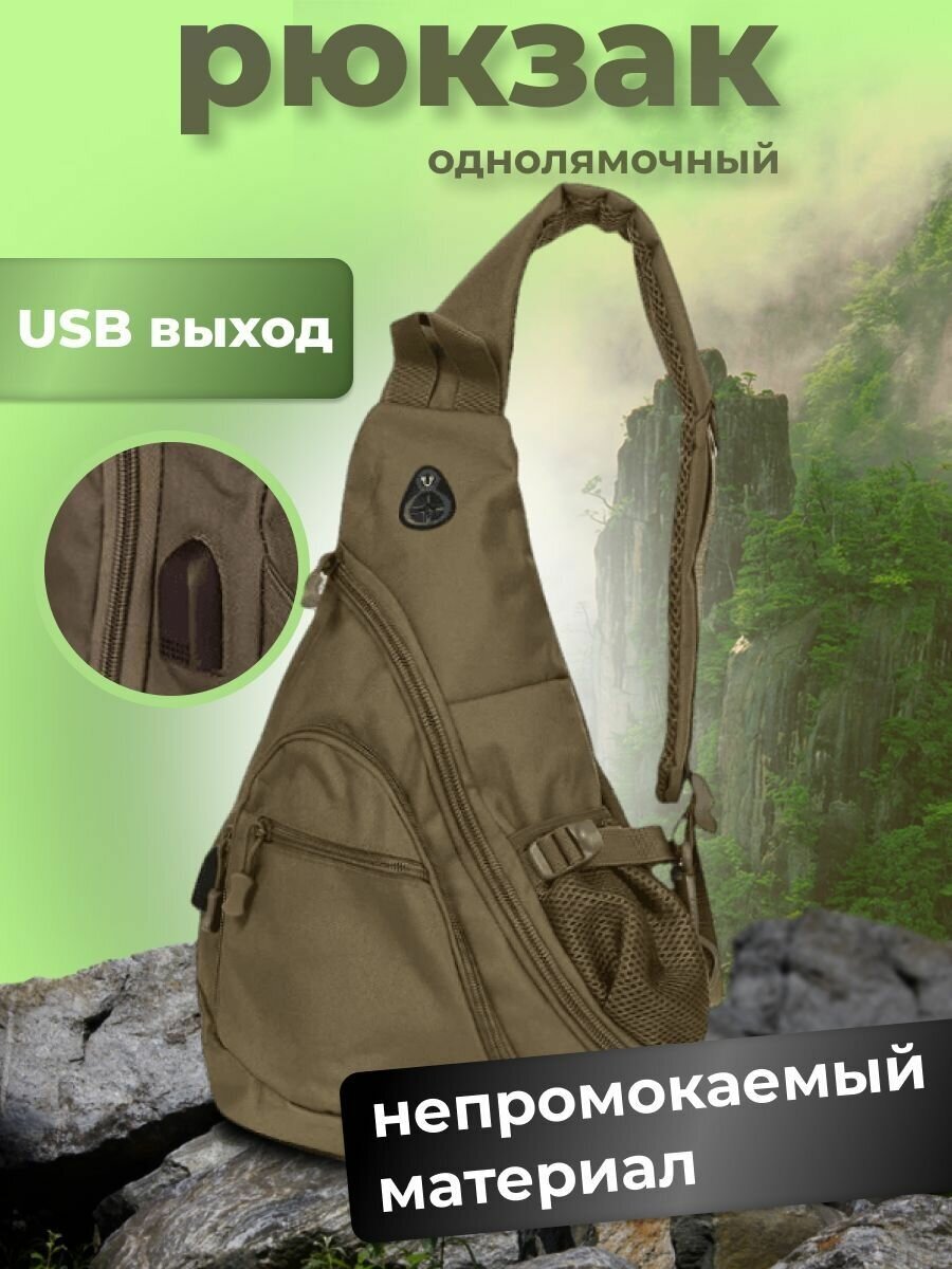 Рюкзак кобура