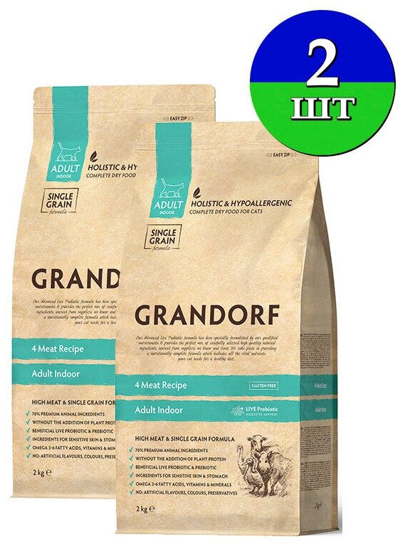 Сухой корм Grandorf 4 Meat для взрослых кошек от 1 года 4 вида мяса 4 кг (2 кг х 2 шт)