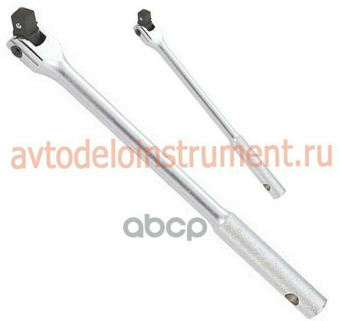 Вороток шарнирный (1/2 L=250mm) (АвтоDело) 39700 АвтоDело арт. 39700