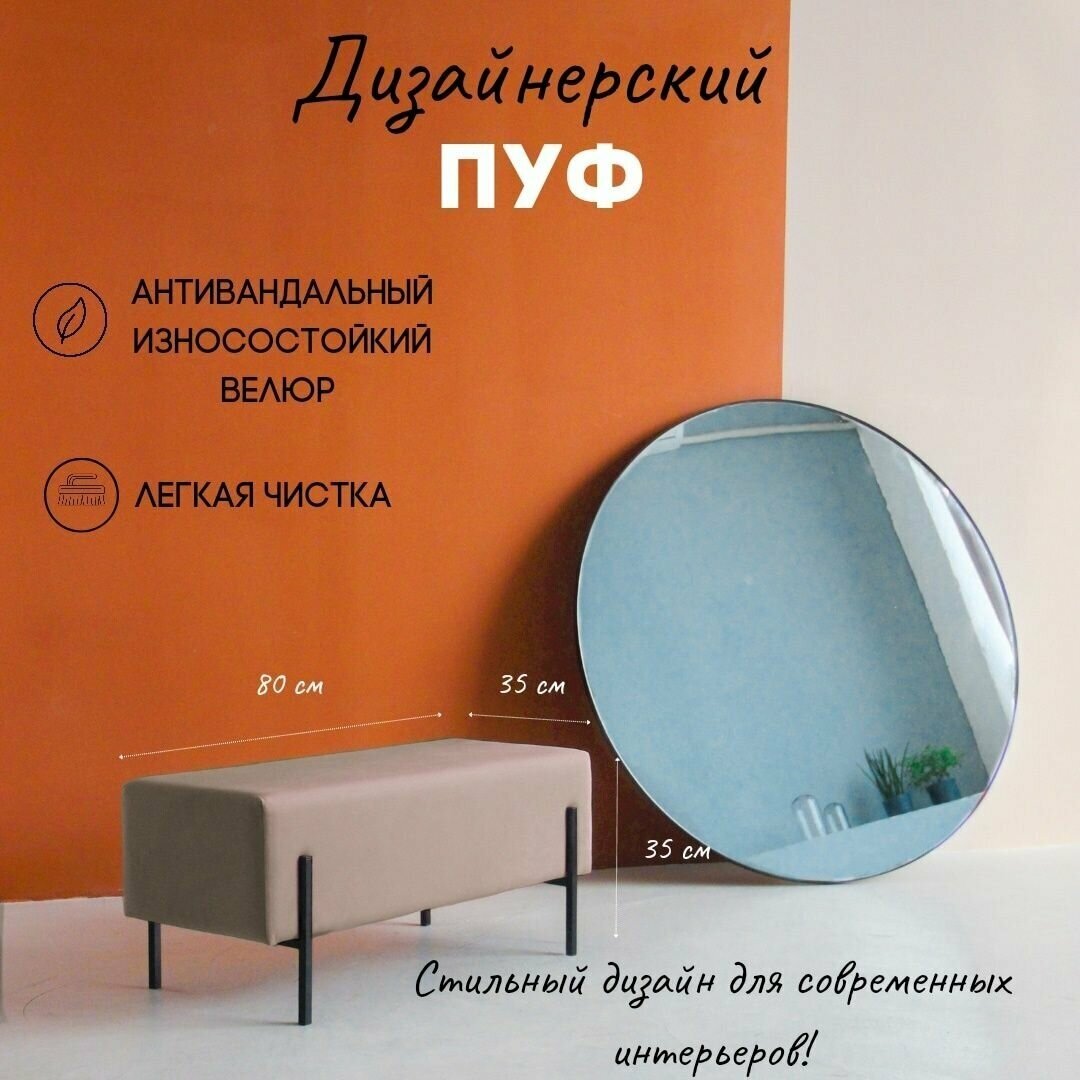 Дизайнерский пуфик в прихожую/пуфик в спальню