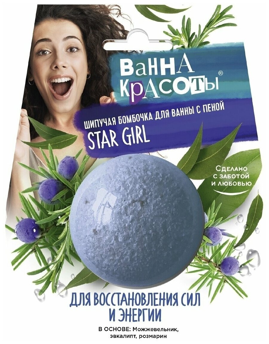 Фито Косметик Шипучая бомбочка для ванны Для восстановления сил и энергии серии Ванна красоты, 110г