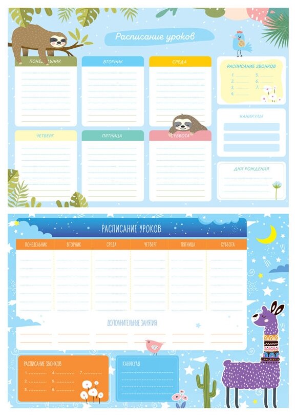 Расписание уроков Art Space Пиши Стирай Trendy А3 296135