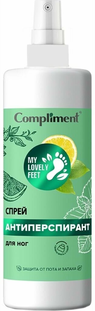 Compliment My Lovely Feet Спрей-антиперспирант для ног 110мл