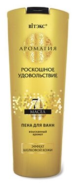 Витэкс пена для ванн роскошное удовольствие 500мл