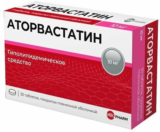 Аторвастатин Велфарм таблетки п/о плен. 10мг 30шт
