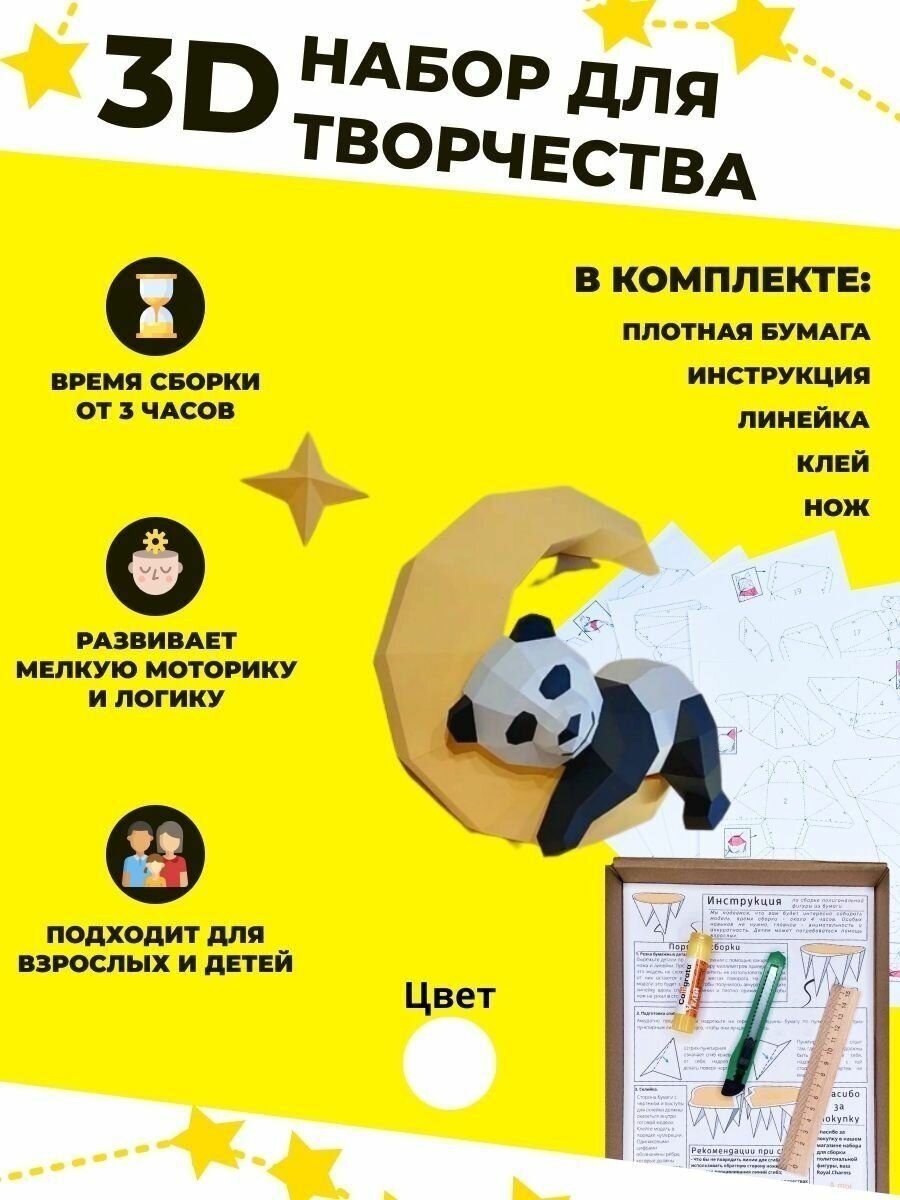 Подарочный набор 3d конструктор для творчества и рукоделия