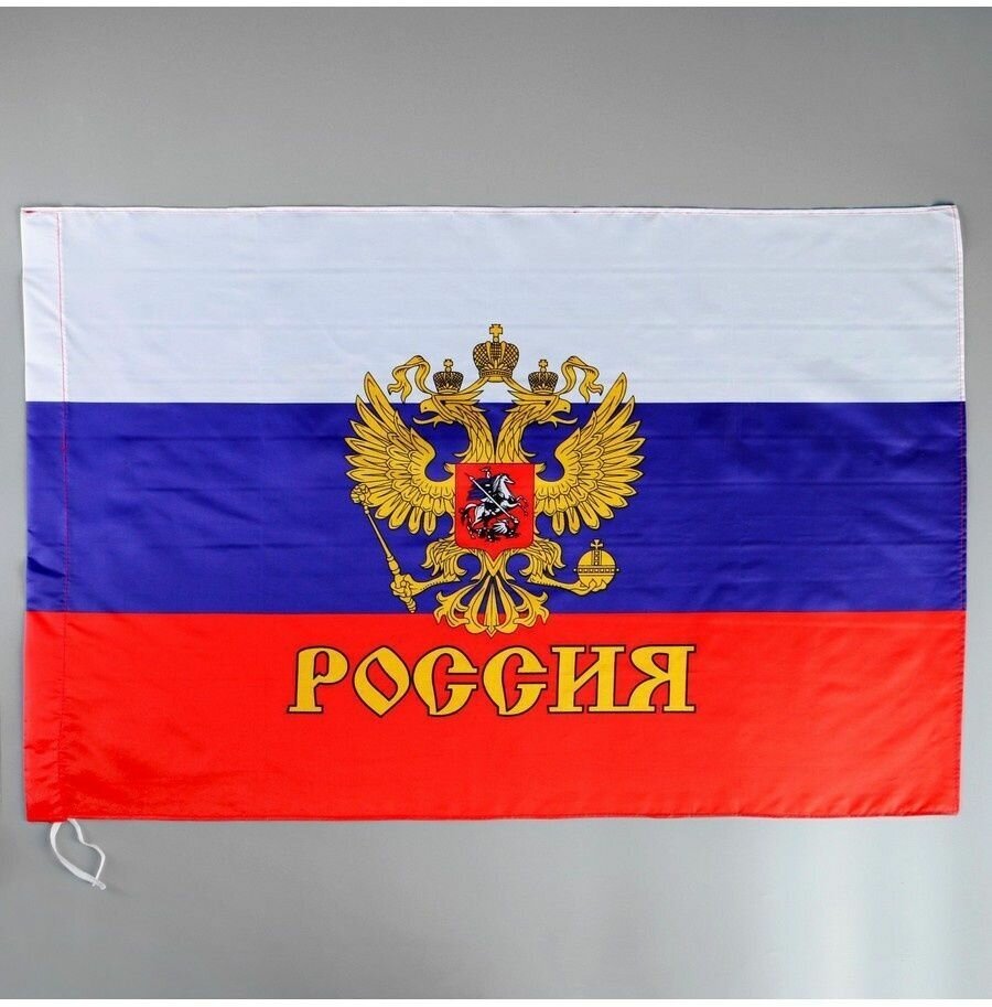 Флаг России (РФ) с гербом 60х90 см — купить по низкой цене на Яндекс ...