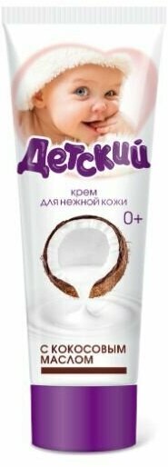 Крем-Молочко для тела Детское кокос, лаванда, хлопок 150мл