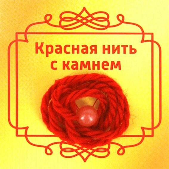 Браслет