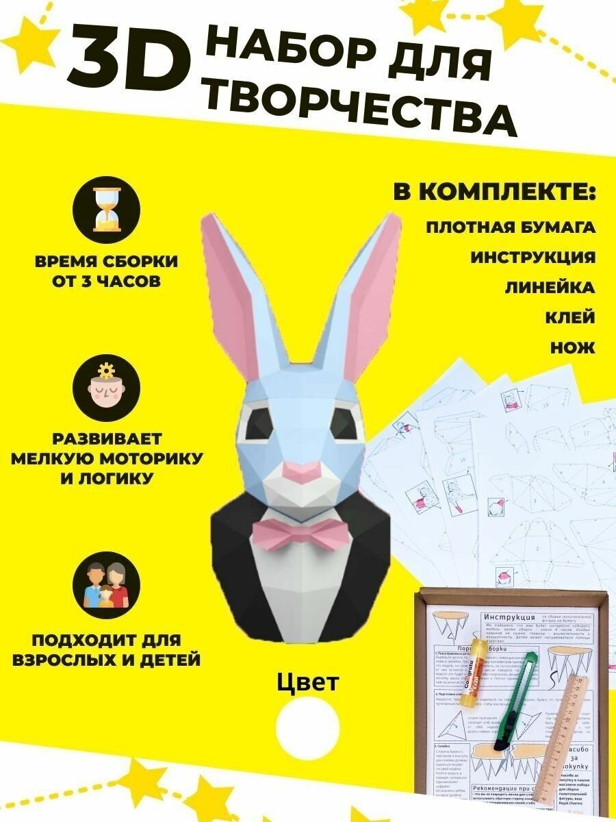 Подарочный набор 3d конструктор для творчества и рукоделия