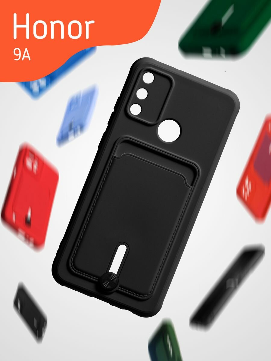 Чехол О'кейси, для Honor 9A, силикон, с отделением для банковских карт, чёрный