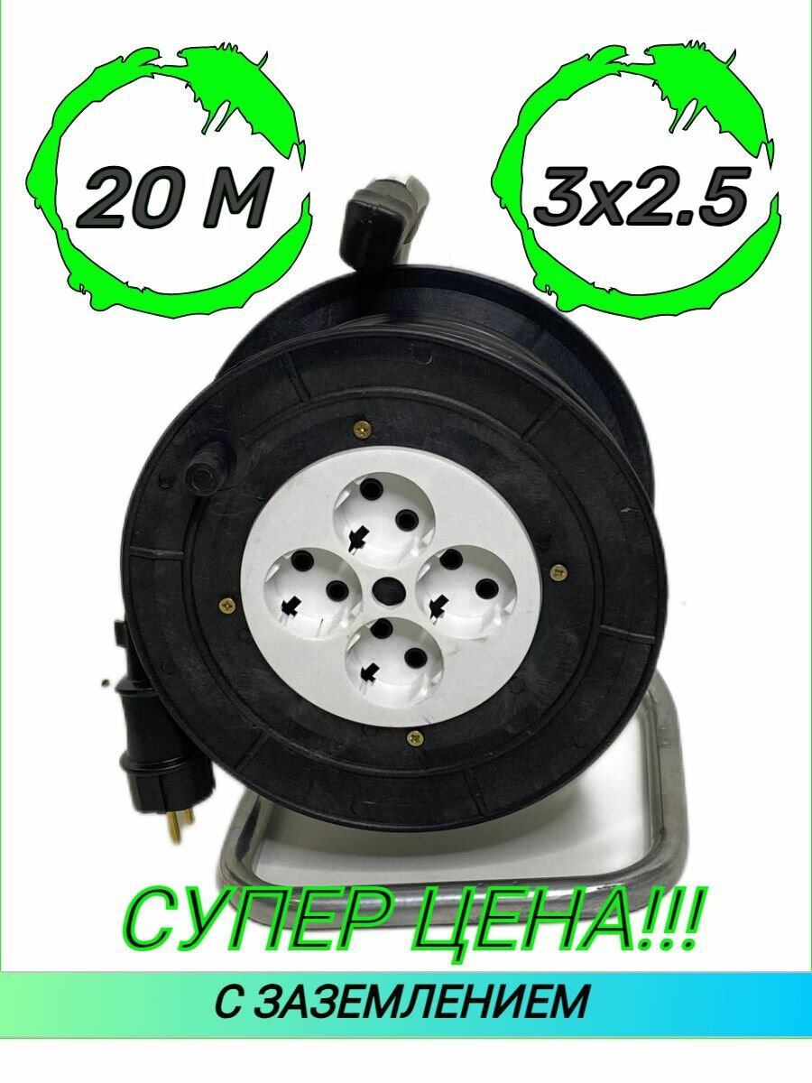 Удлинитель сетевой электрический на катушке. переноска