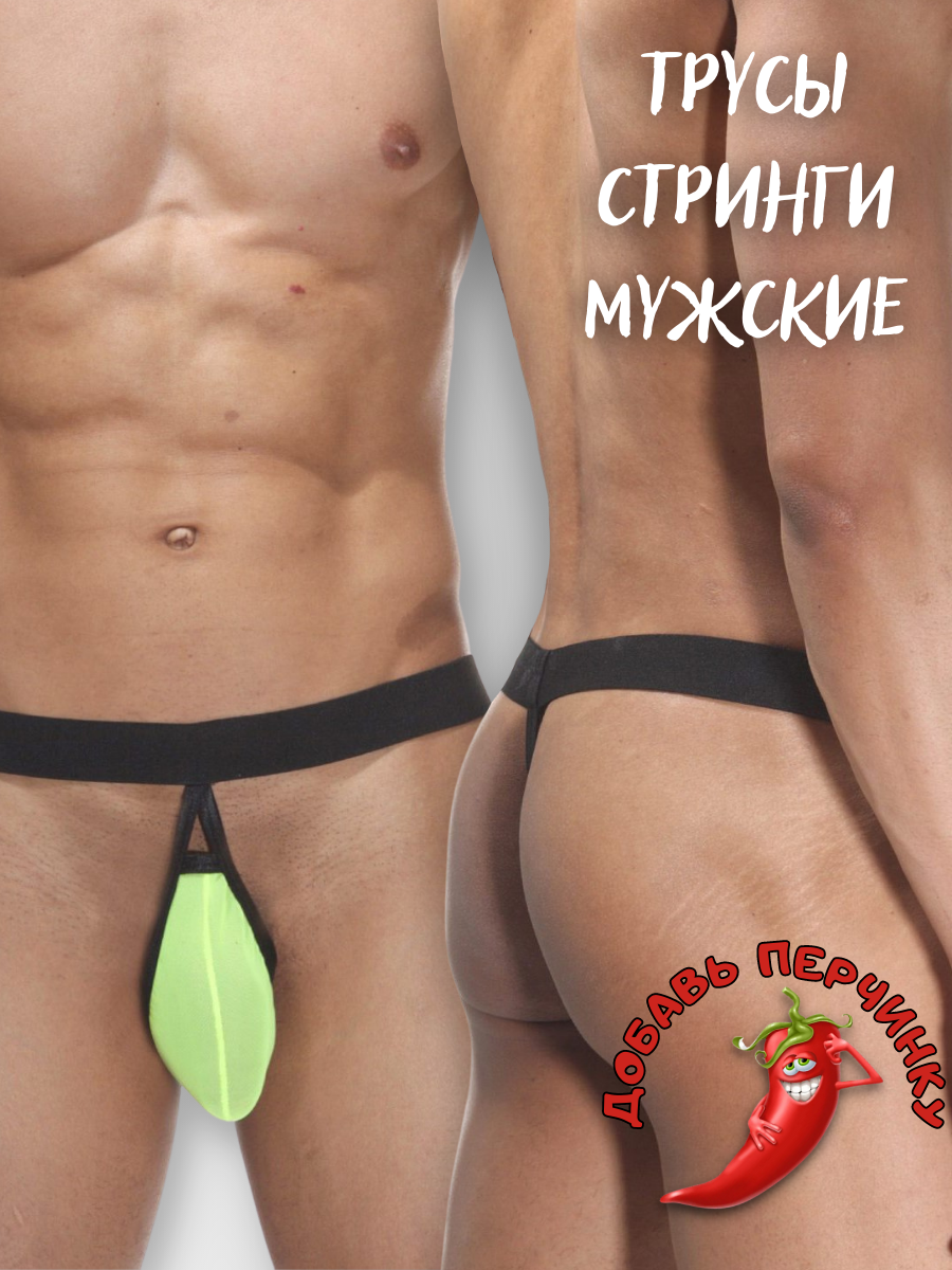 Мужские трусы стринги салатовые LaBlinque LB15147 L/XL (48-50)