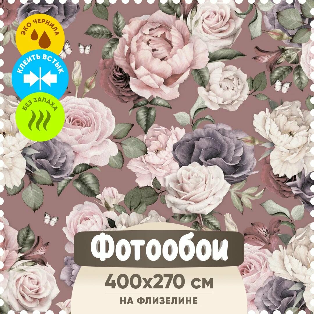 Пионы и розы бордовые / Флизелиновые фотообои на стену для комнаты: гостиной спальни / 400*270