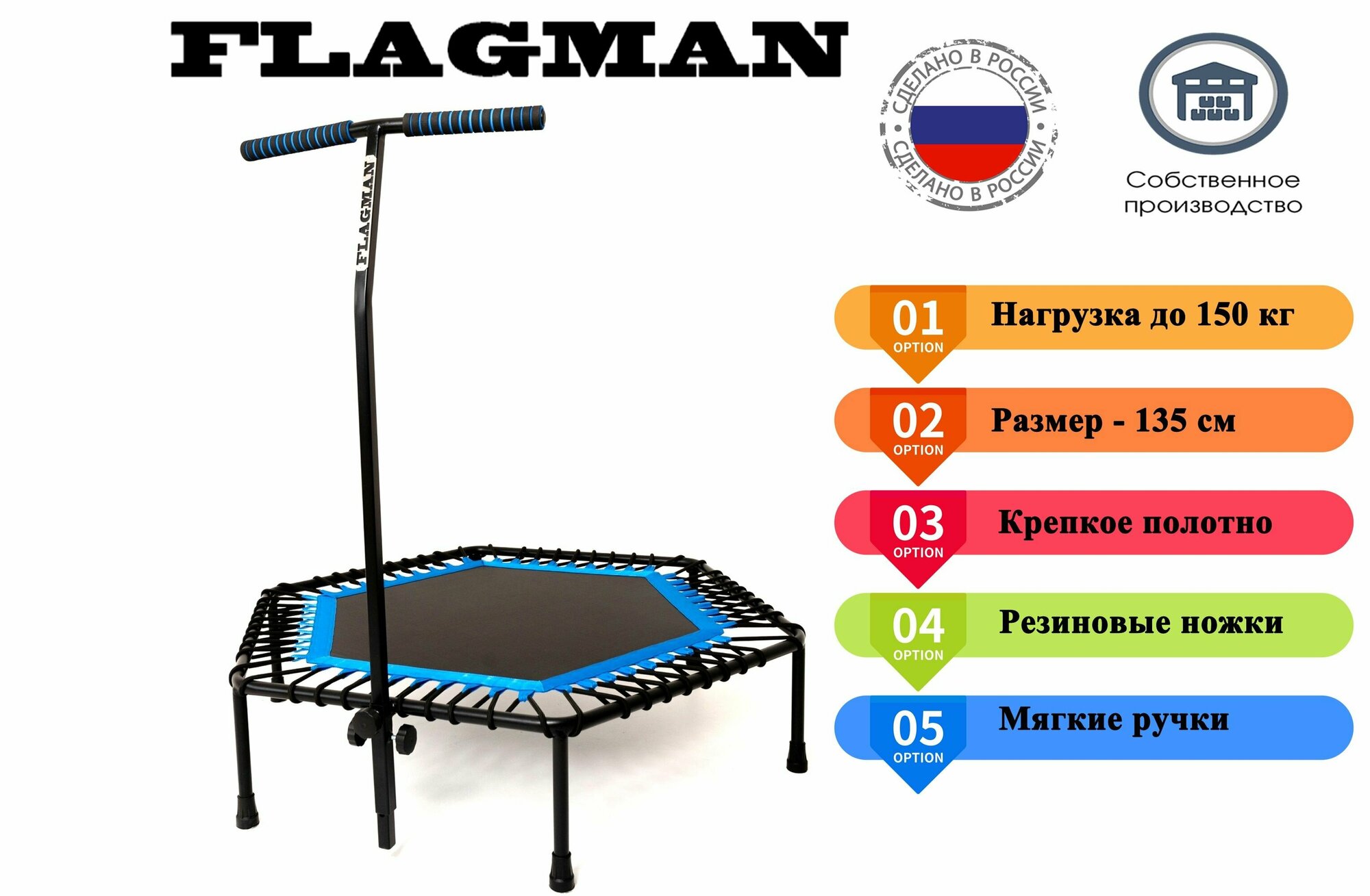 Усиленный Фитнес-Батут FLAGMAN для джампинга с ручкой с двойным шнуром