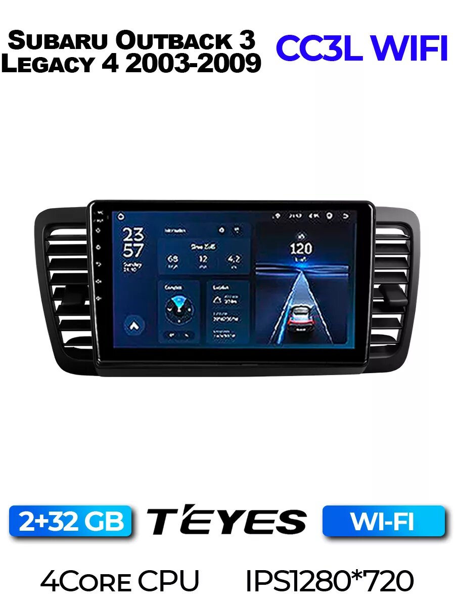 Андроид магнитола Teyes CC3L WIFI Subaru Outback 3 2-32