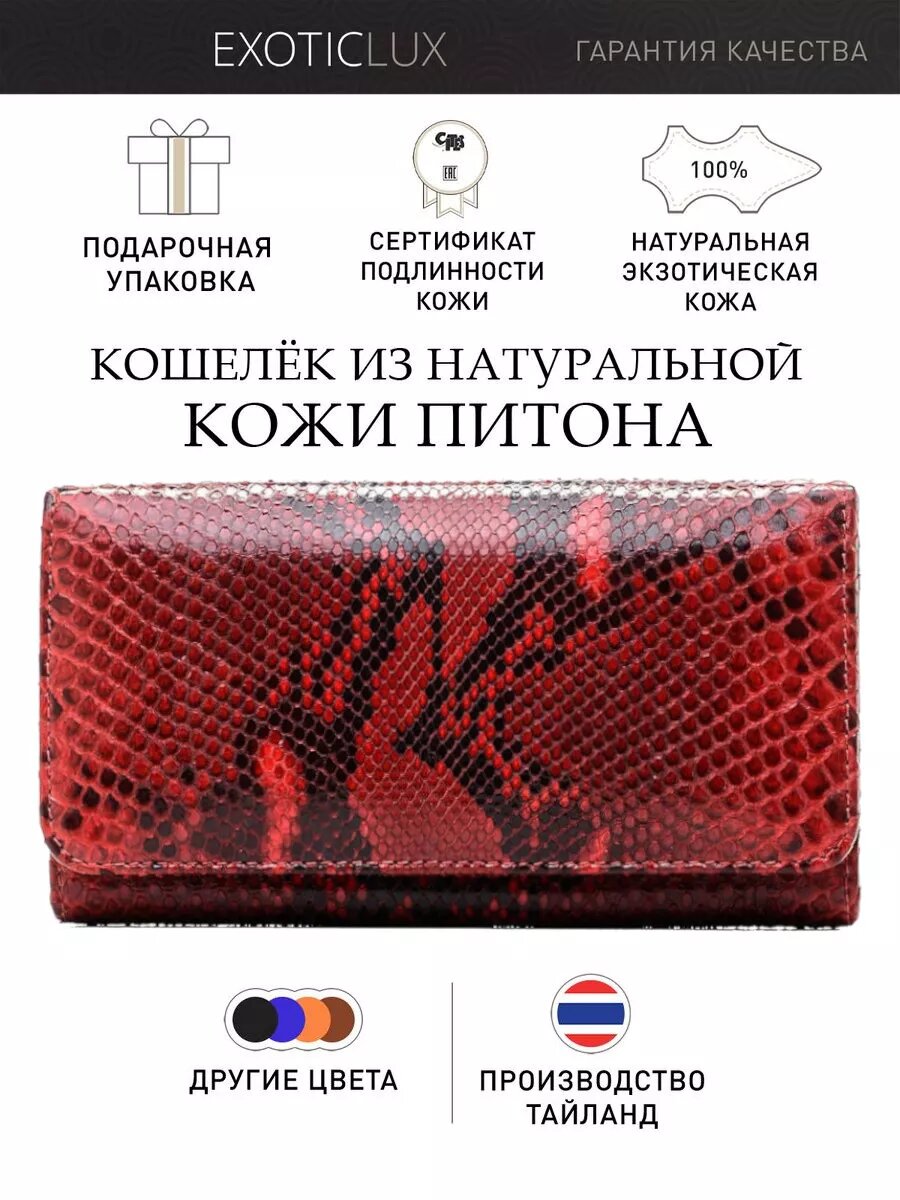 Кошелек