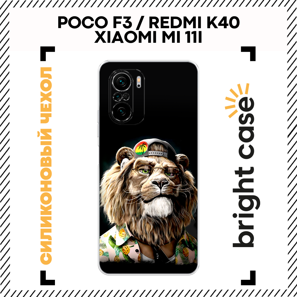 Чехол на Xiaomi Poco F3/Redmi K40/Mi 11i / Сяоми Поко Ф3/Редми K40/Ми 11i с принтом Лев-путешественник