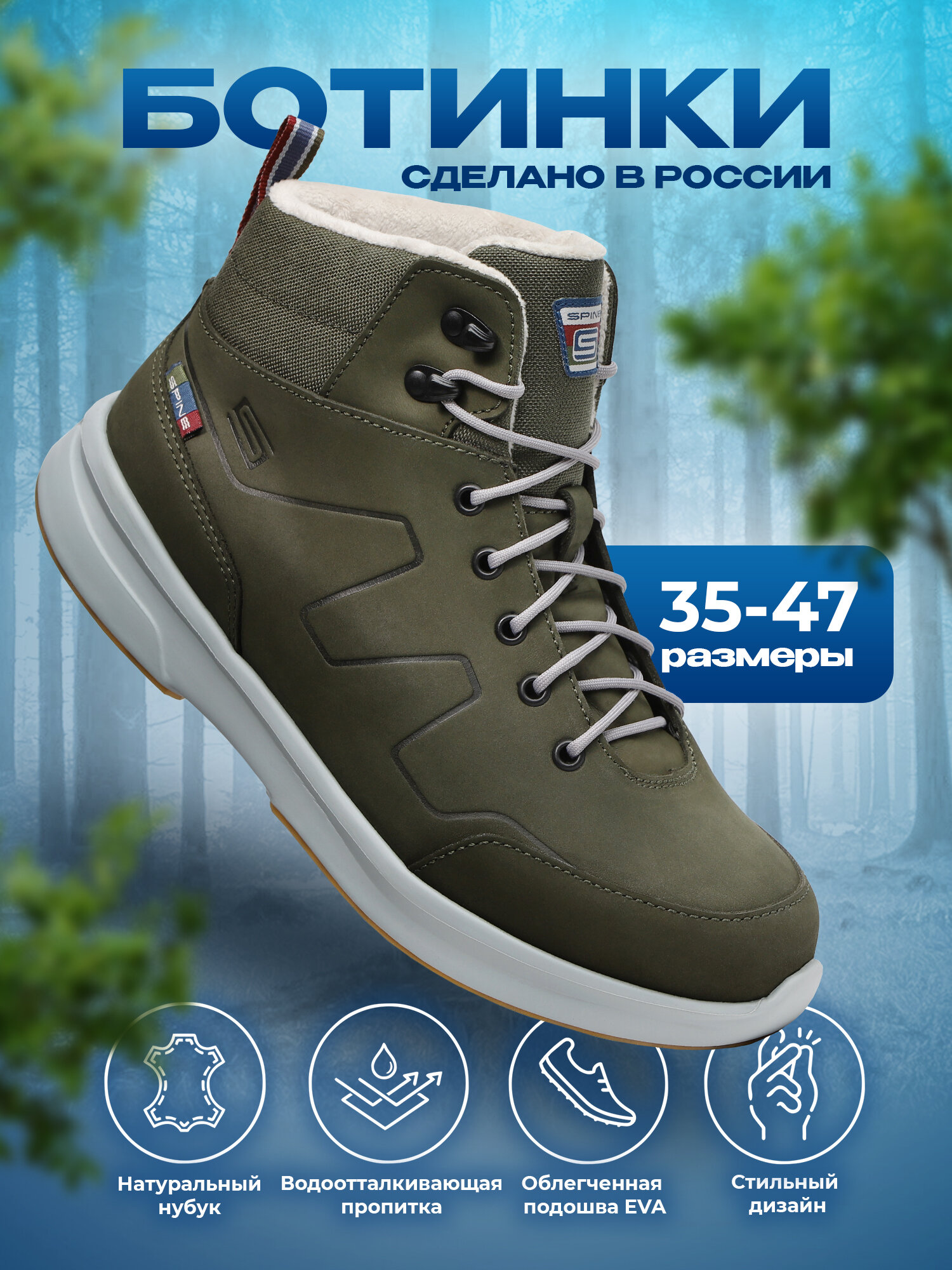 Ботинки SPINE LIFESTYLE Jorden артикул 905/16-07-18, размер 36