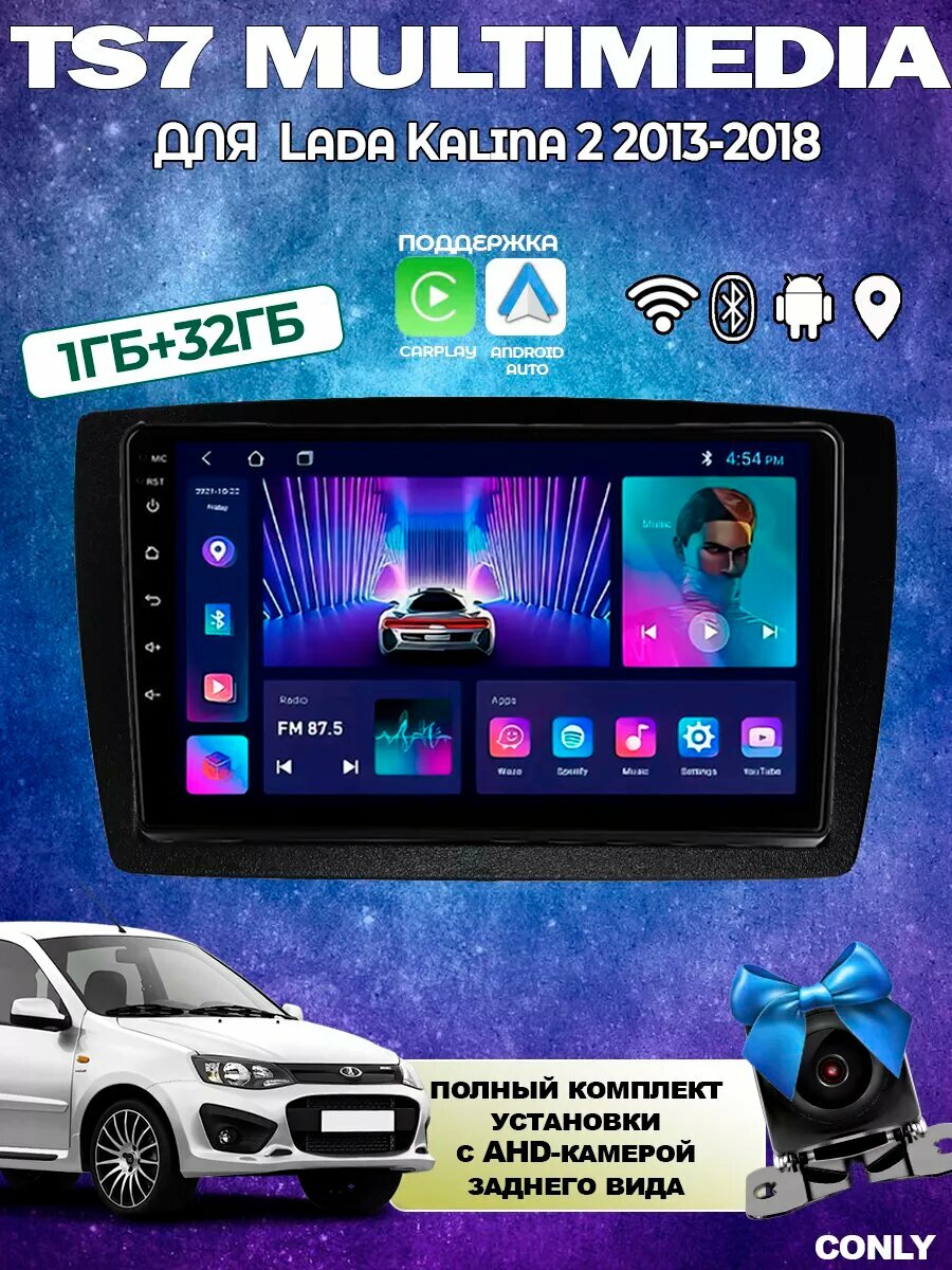 Магнитола TS7 Lada Kalina 2 2013-2018 1+32 Bluetooth, FM/AM, GPS, Сенсорная