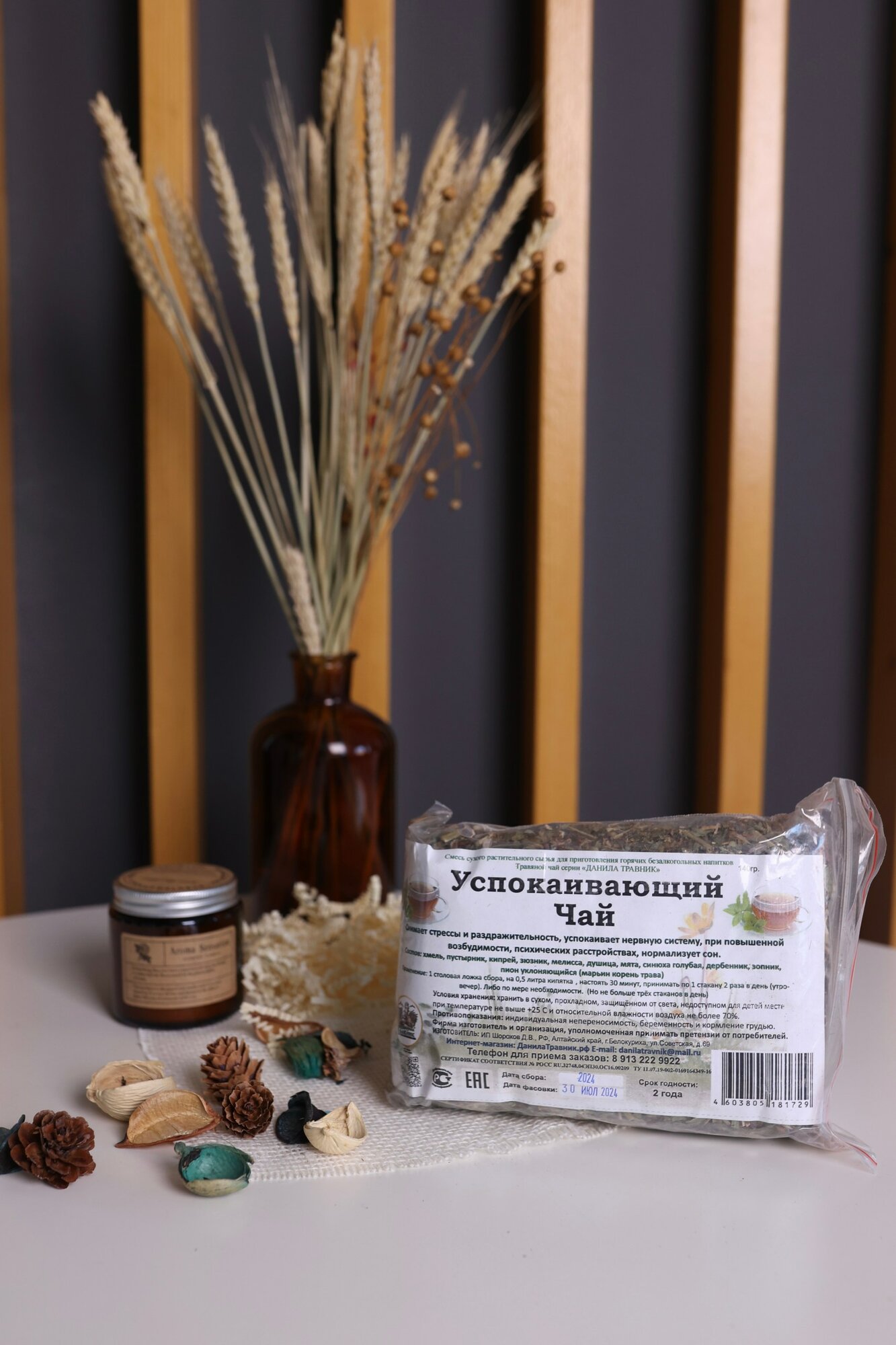 Фиточай Данила Травник "Успокаивающий", травяной сбор, 140 г