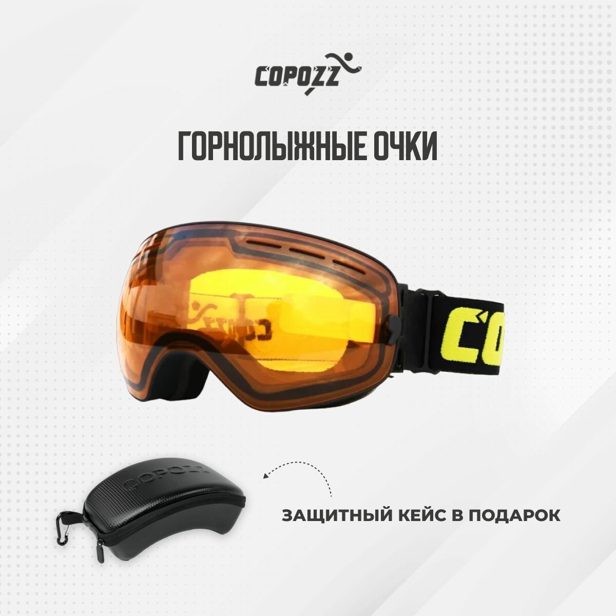 Маска горнолыжная
