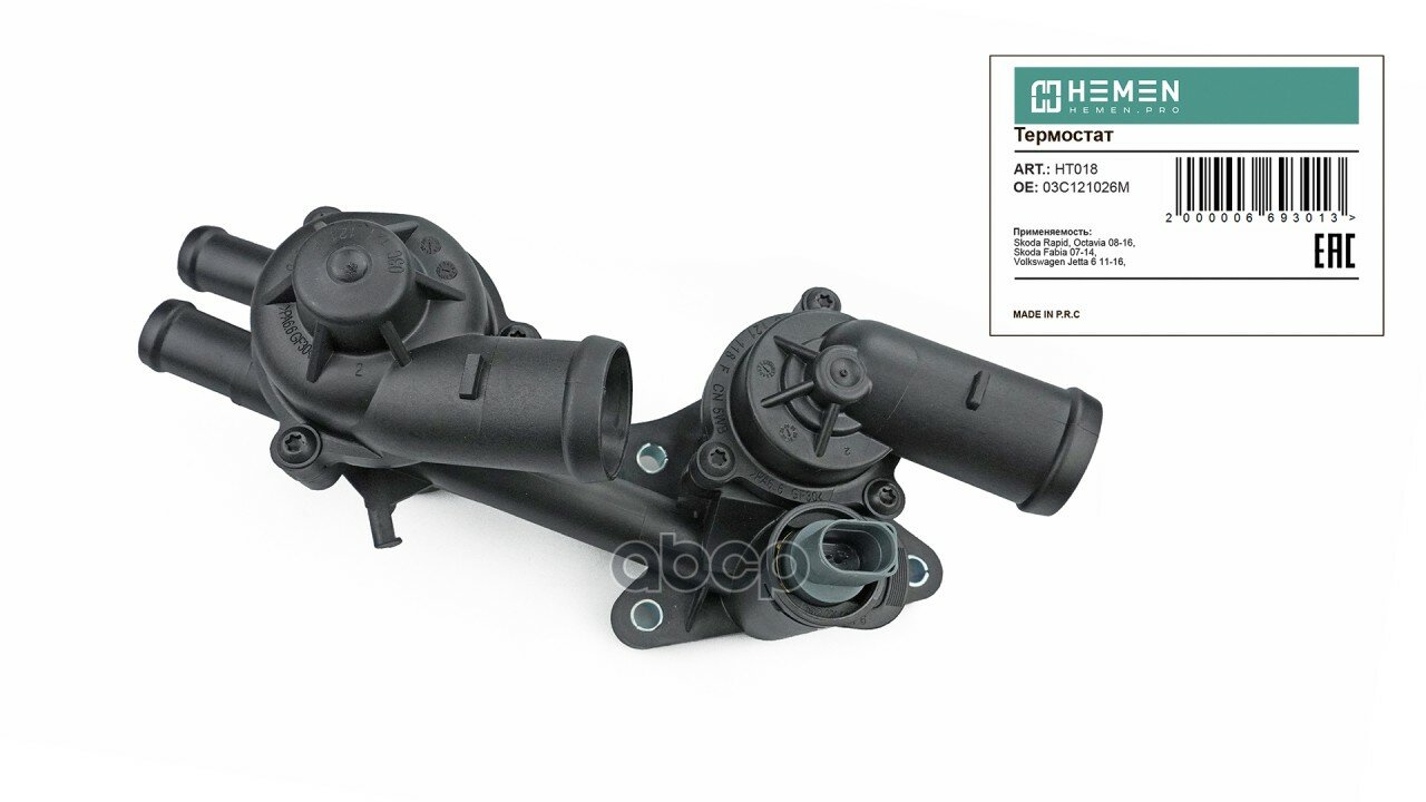 Термостат Volkswagen Polo 10-, Jetta 11-, Skoda Octavia A5 04-, Rapid 12-, Fabia 07- (Ht018) HEMEN арт. HT018