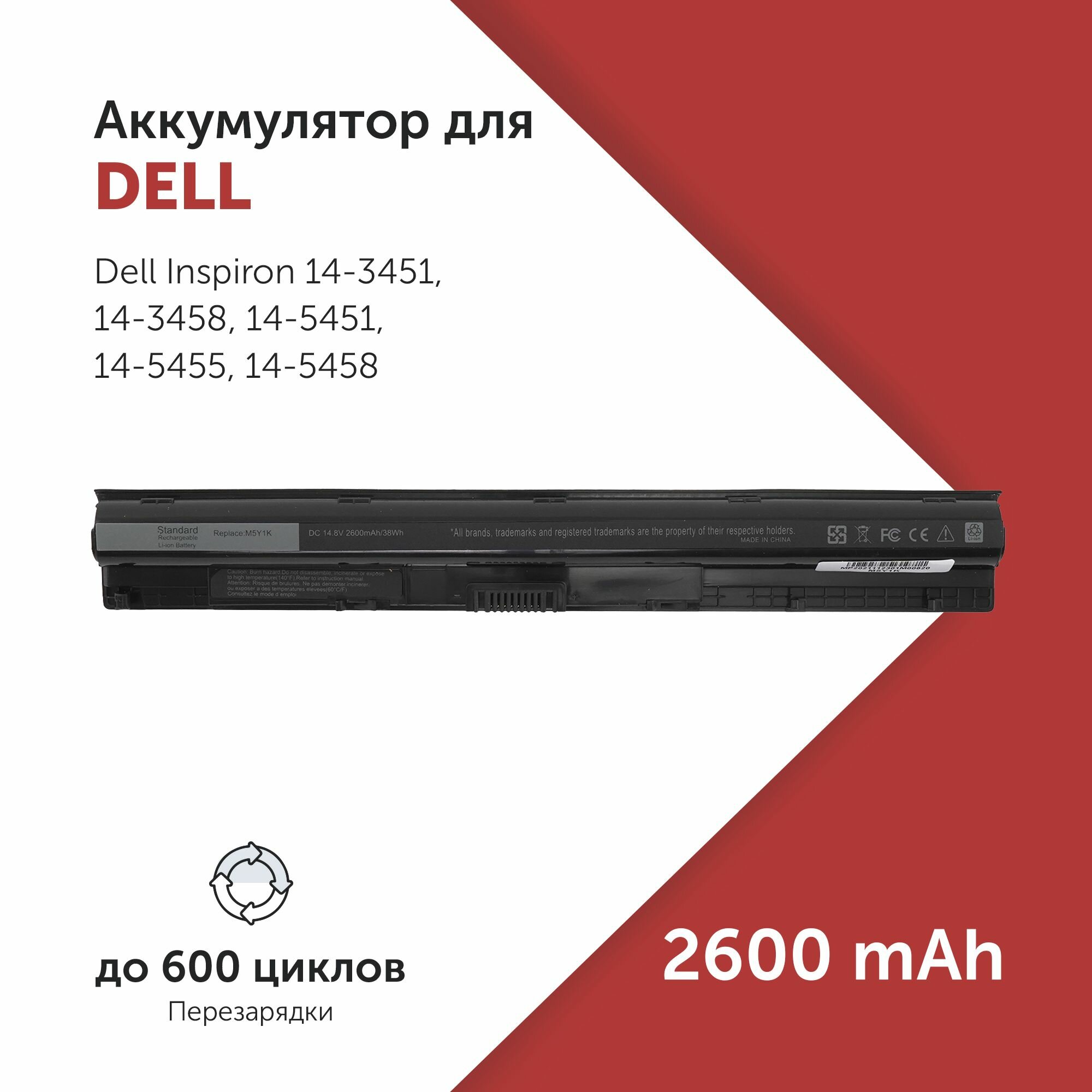 Аккумулятор M5Y1K для ноутбука Dell Inspiron 14-3451 / 17-5758 / Vostro 3458