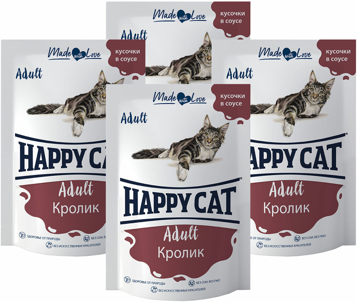 Корм влажный Happy Cat для взрослых кошек, кролик в соусе, 85 г х 4 шт
