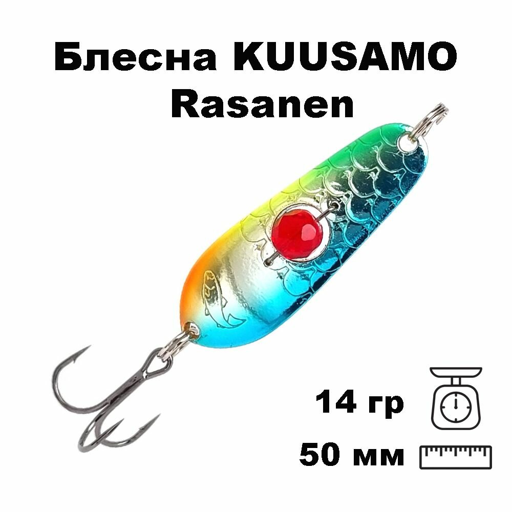 Блесна колеблющаяся (колебалка) Kuusamo Rasanen 50мм, 14гр. с бусиной BLU/FR/FYeGR-S, UV