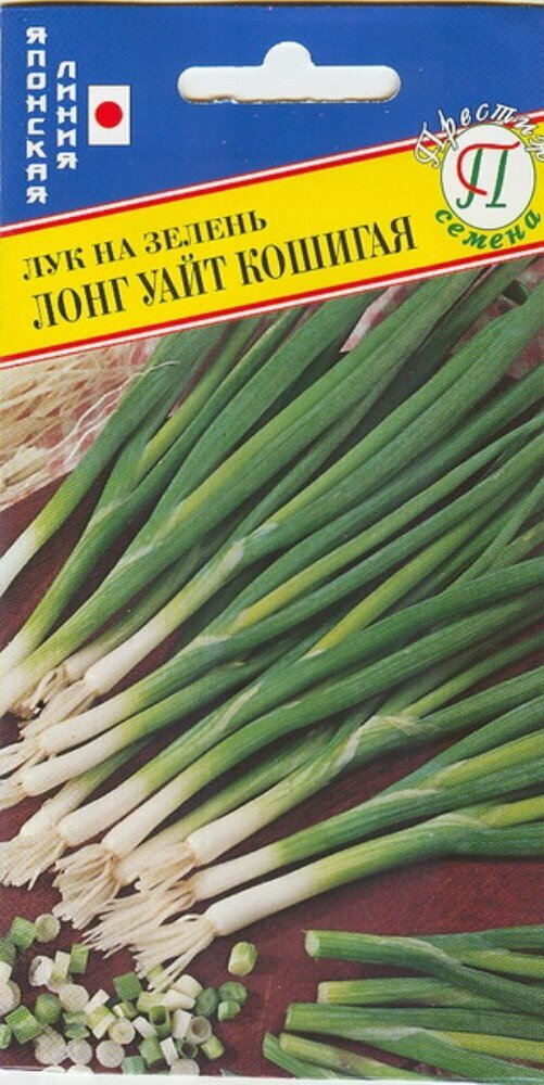 Семена Лук на зелень Лонг Уайт Кошигая 0,5г (Престиж)