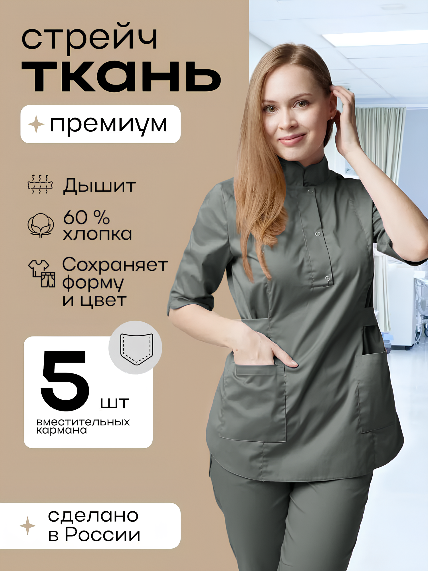 Костюм рабочий медицинский женский с брюками, хаки, размер 50