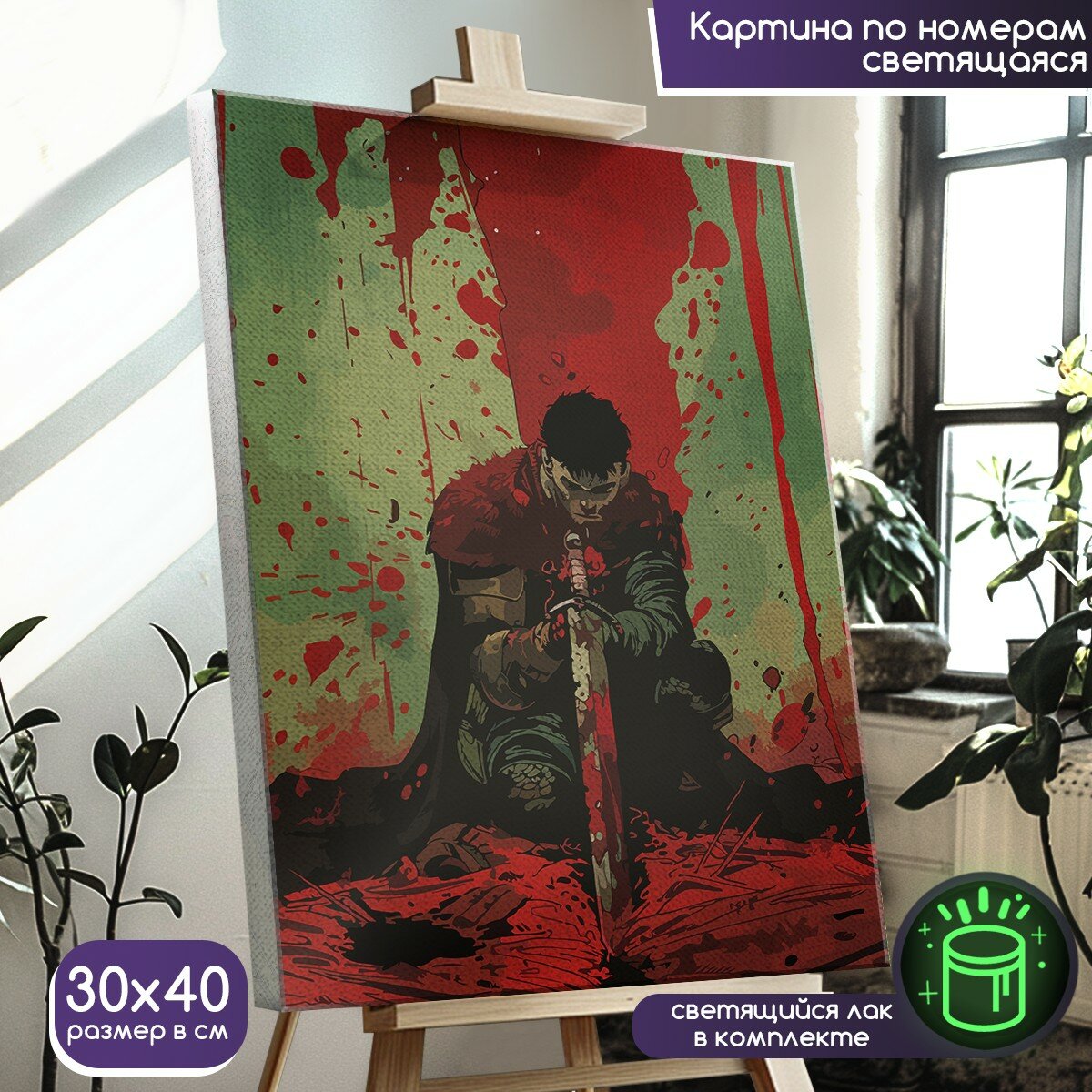 Картина по номерам светящаяся 30x40: аниме Берсерк Гатс (Дарк Фэнтези, Berserk, Guts) - 1637 В