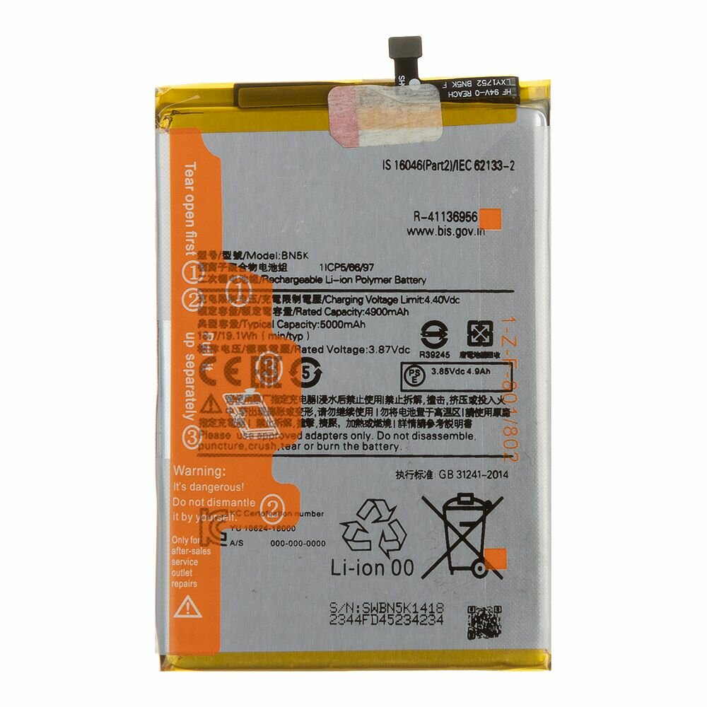 АКБ Xiaomi Redmi 12C (BN5K) 100% Filling Capacity