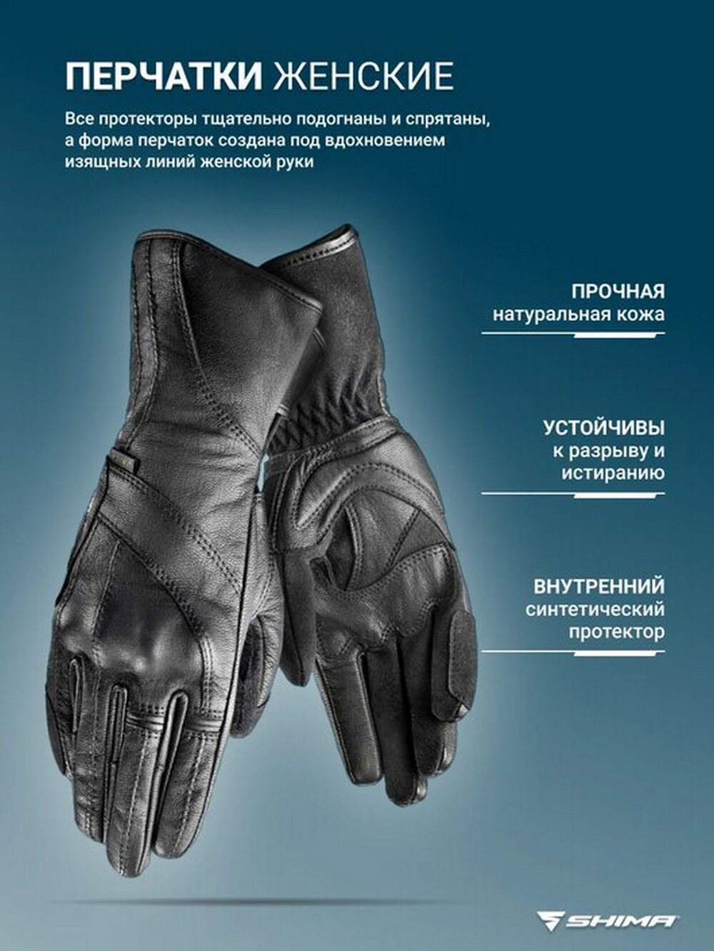 Shima Женские мотоциклетные перчатки из натуральной кожи Unica Black, размер M